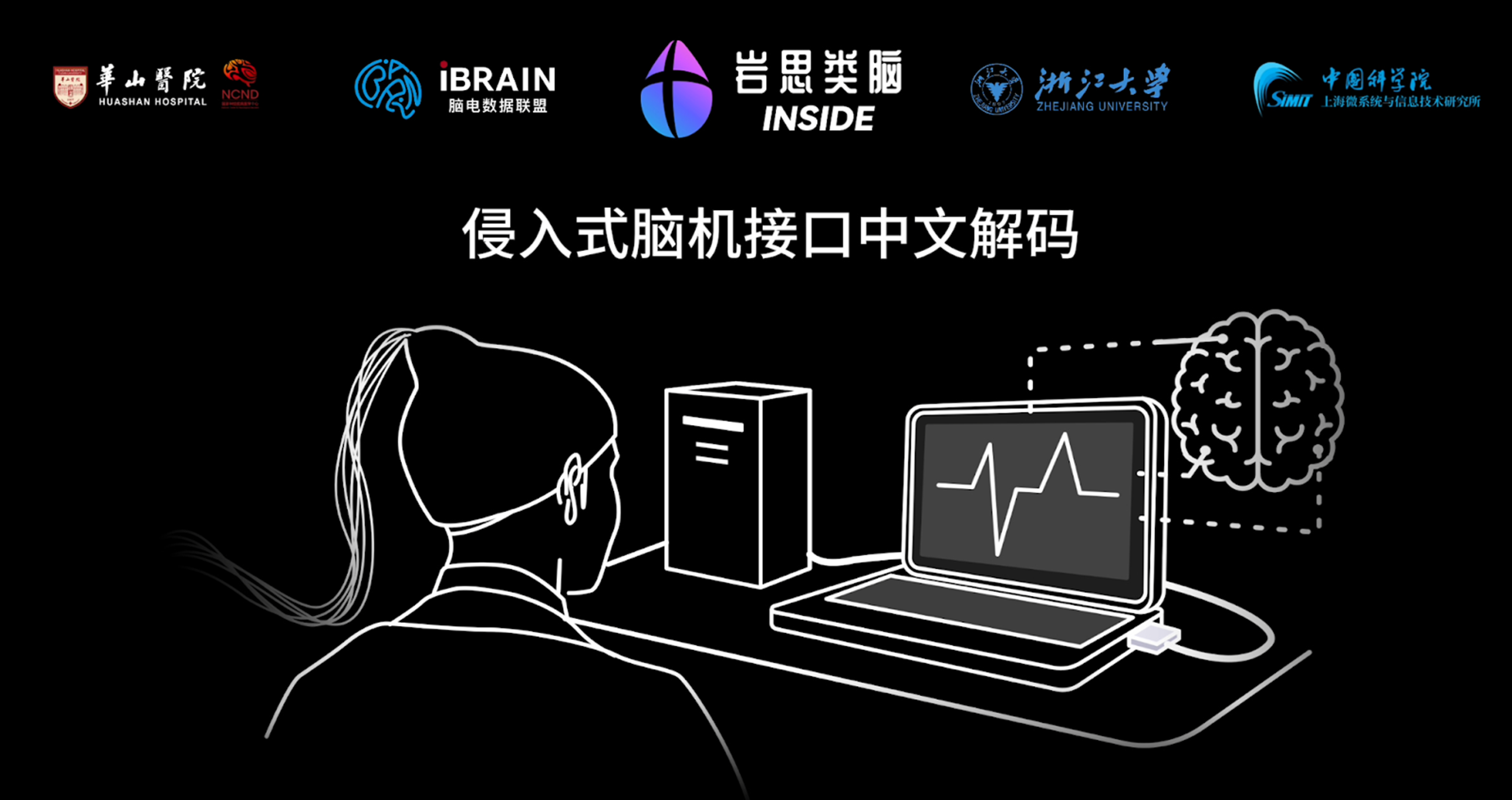 Implantable Brain–Computer Interface Breakthrough: INSIDE Institute for ...