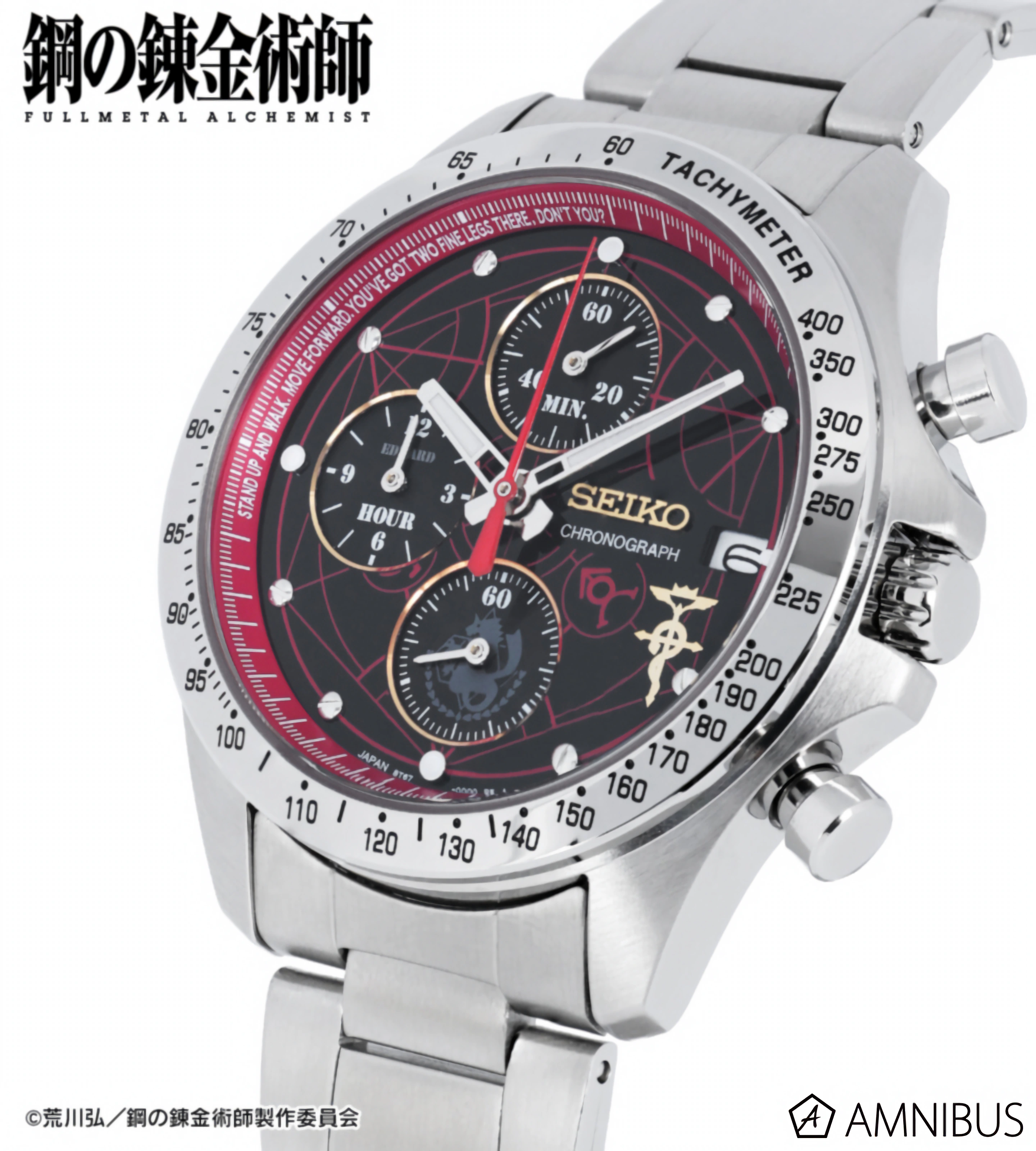 Seiko × Fullmetal Alchemist Watch Opens for Pre-Order With July Deadline
